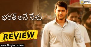 Bharat Ane Nenu Movie Review and Rating | Mahesh Bharat Ane Nenu