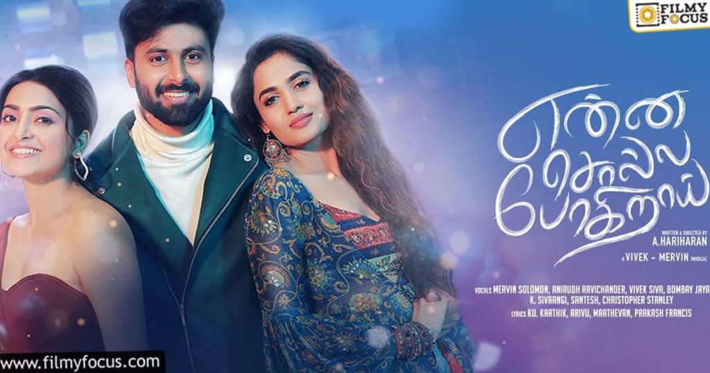 Top 20 Best Tamil Movies of 2022 - Filmy Focus