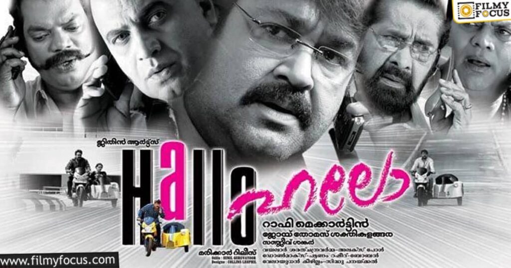 Top 10 Best Malayalam Movies To Watch on Jio Cinema - Filmy Focus