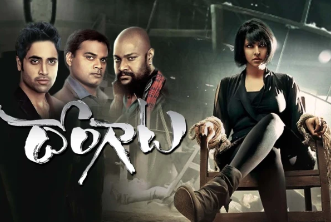 Dongaata: Cast, Crew, Movie Review, Release Date, Teaser, Trailer - Filmy Focus