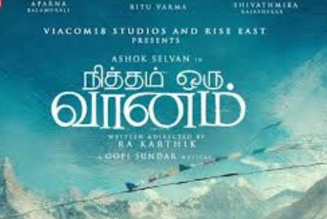 Nitham Oru Vaanam : Cast, Crew, Movie Review, Release Date, Teaser, Trailer - Filmy Focus