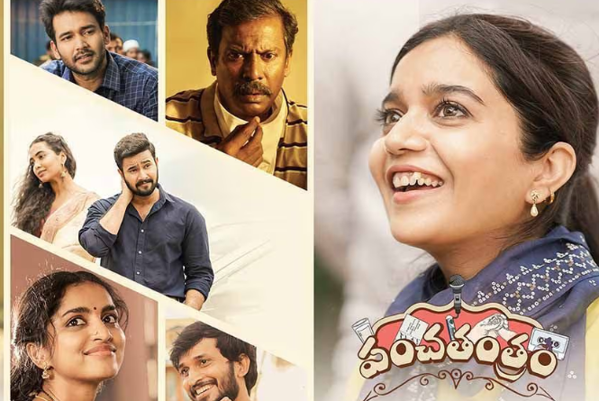 Panchathantram : Cast, Crew, Movie Review, Release Date, Teaser, Trailer - Filmy Focus