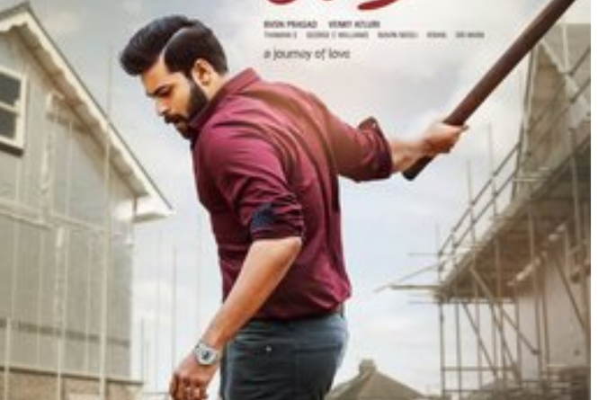 Tholi Prema: Cast, Crew, Movie Review, Release Date, Teaser, Trailer - Filmy Focus