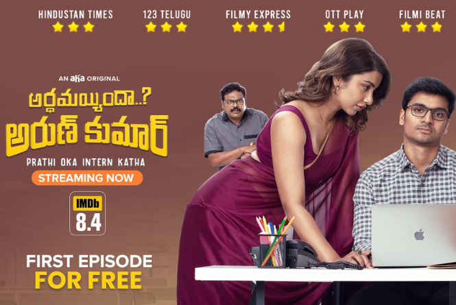 Arthamainda Arun Kumar: Cast, Crew, Review, Release Date, Platform, Trailer - Filmy Focus