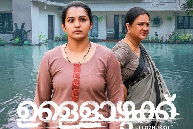 Ullozhukku: Cast, Crew, Movie Review, Release Date, Teaser, Trailer - Filmy Focus